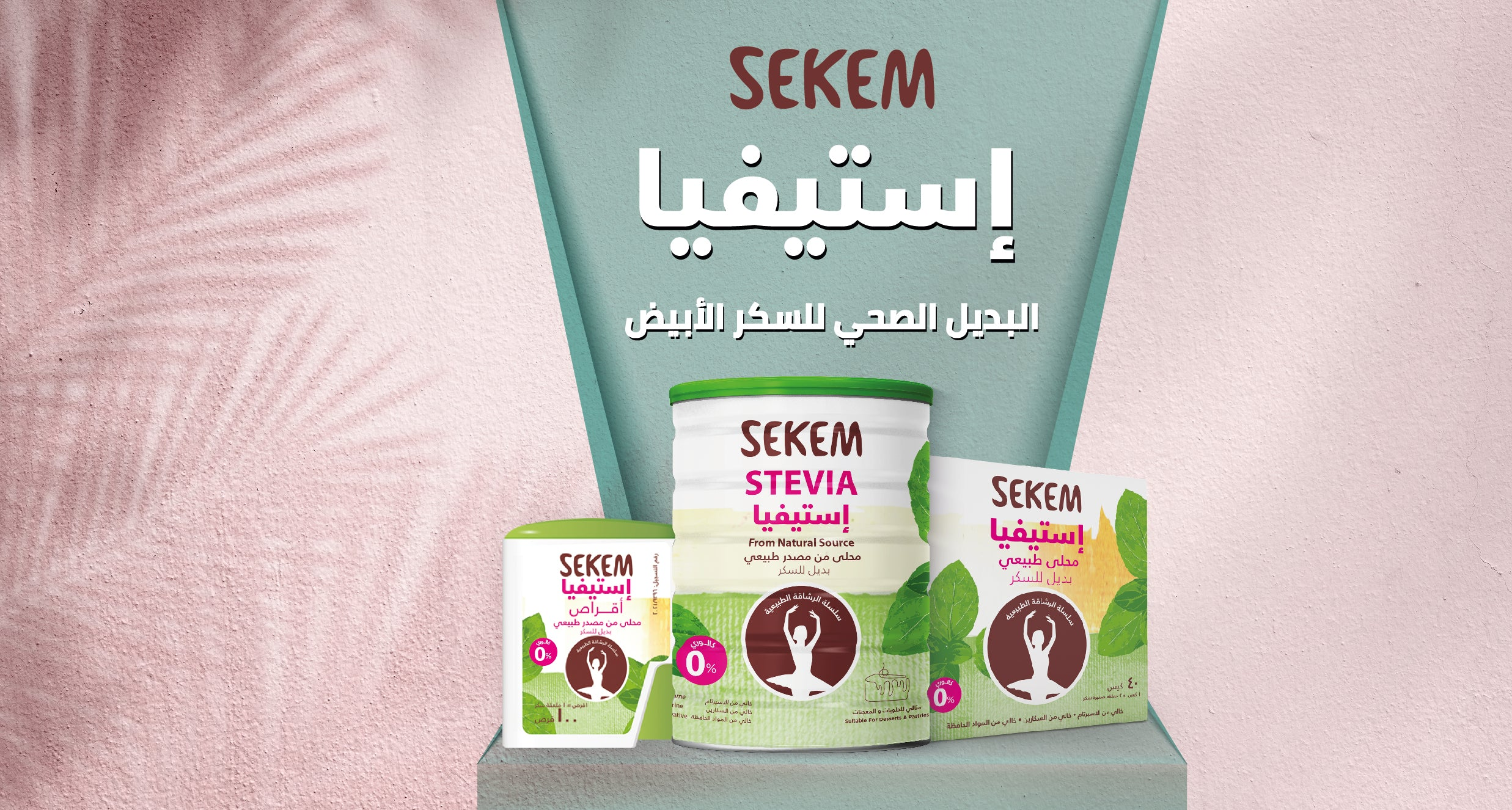 Sekem Stevia – sekemonline