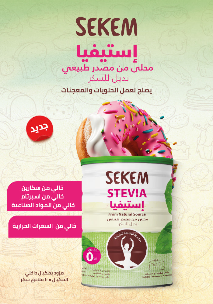 Sekem Online – sekemonline